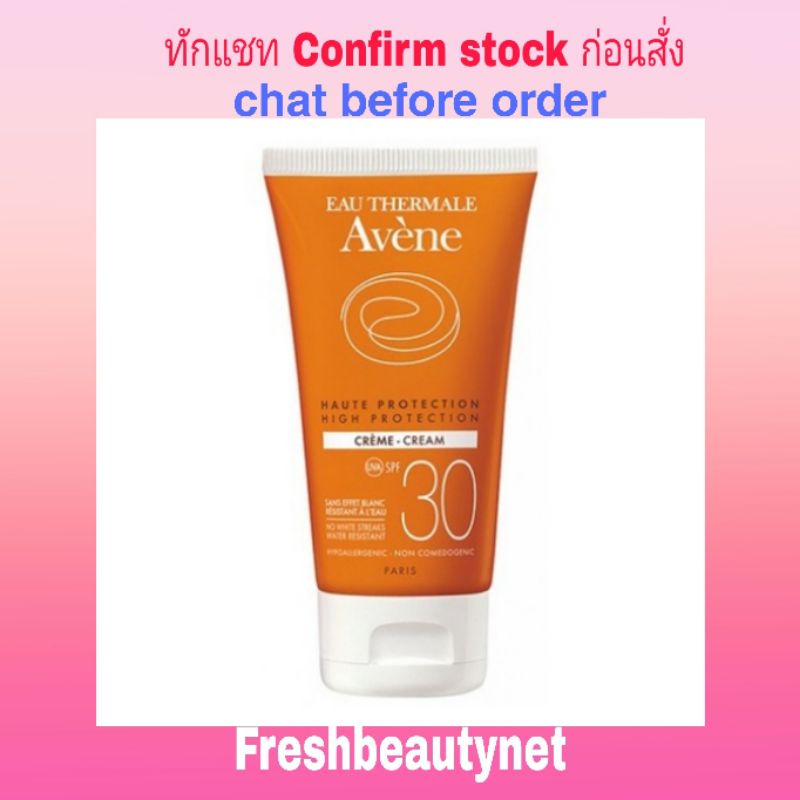 Avene Sun Care SPF30 Cream 50ml | Shopee Thailand