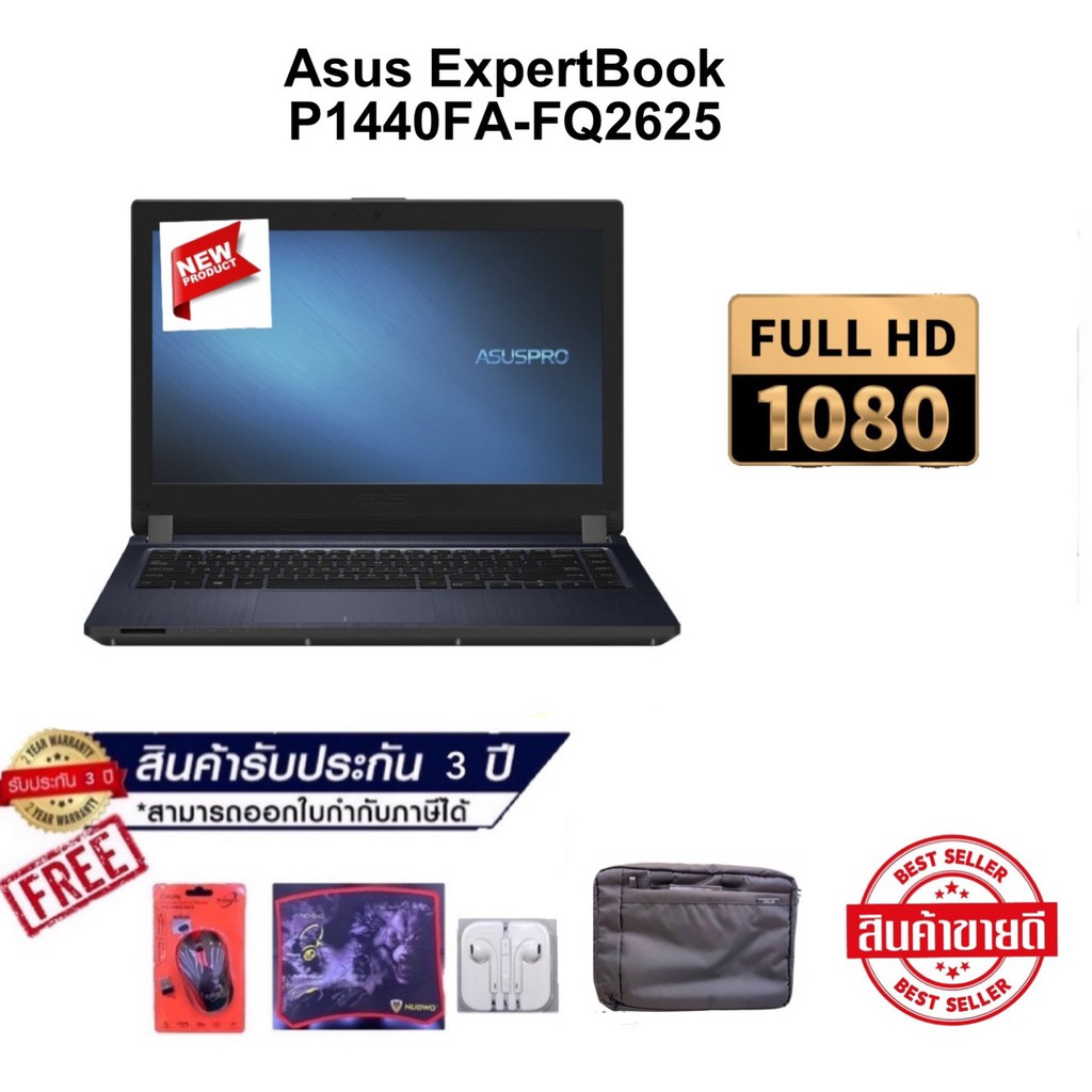 Notebook Asus ExpertBook P1440FA-FQ2625 | Shopee Thailand