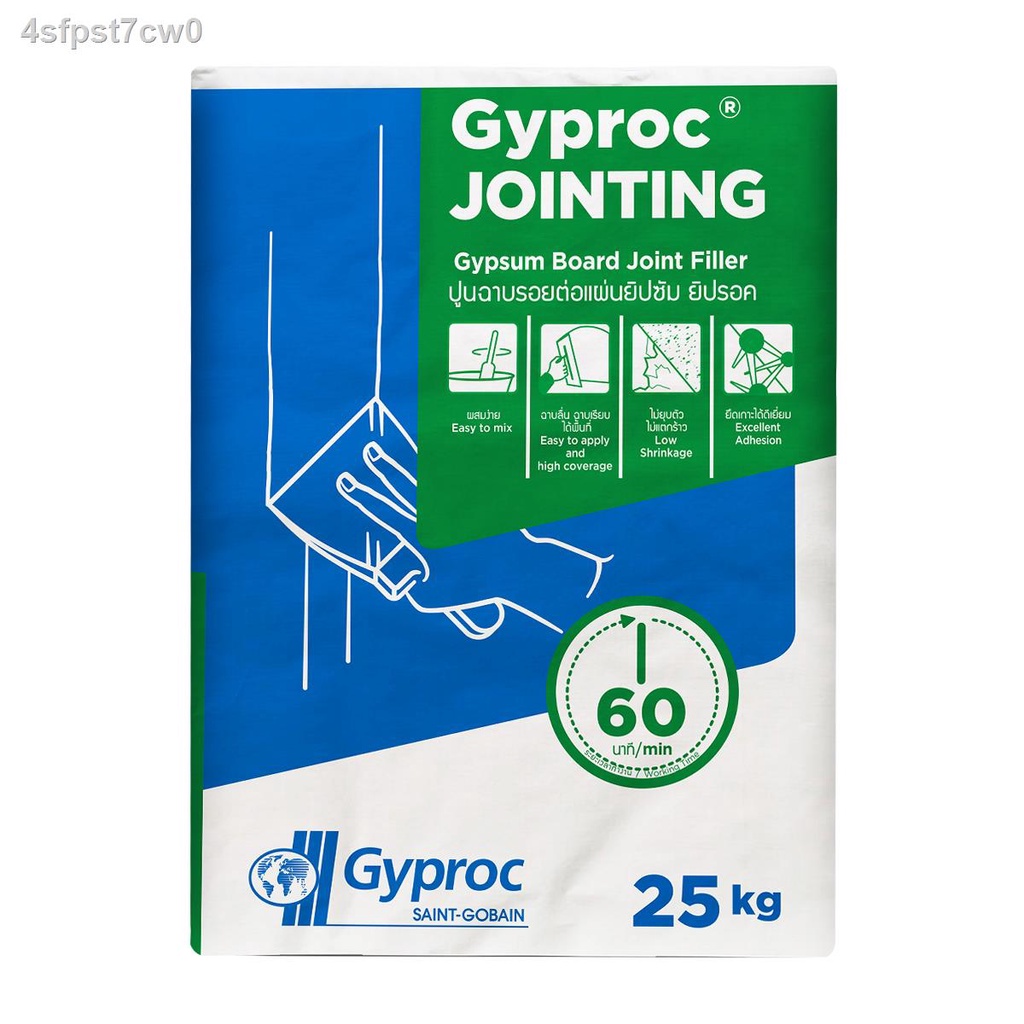Gyproc ถูกที่สุด พร้อมโปรโมชั่น - ม.ค. 2022 | BigGo เช็คราคาง่ายๆ