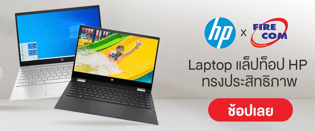 HP x Firecom, ร้านค้าออนไลน์ | Shopee Thailand