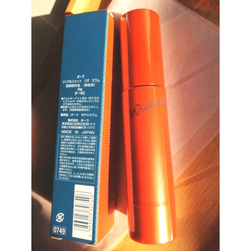 "Pola Wrinkle Shot Geo Serum"40g.????พร้อมส่งค่ะ - tycuar24 - ThaiPick