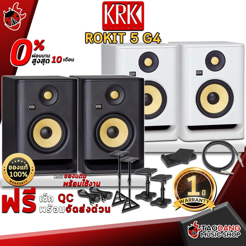 กทม.ปริมณฑล ส่งGrabด่วน ลำโพงมอนิเตอร์ KRK Rokit 5 G4 สี Black White ...