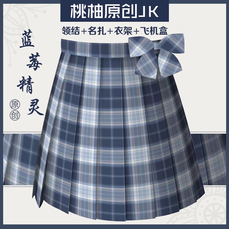 พีชส้มโอ [Blueberry Wizard] JK silver line ใหม่สไตล์วิทยาลัยกระโปรงจีบ ...