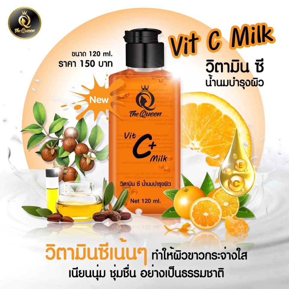 The Queen Vit C Milk ???? วิตซีมิลค์ น้ำนม????บำรุงผิววิตมินซี????ของ ...