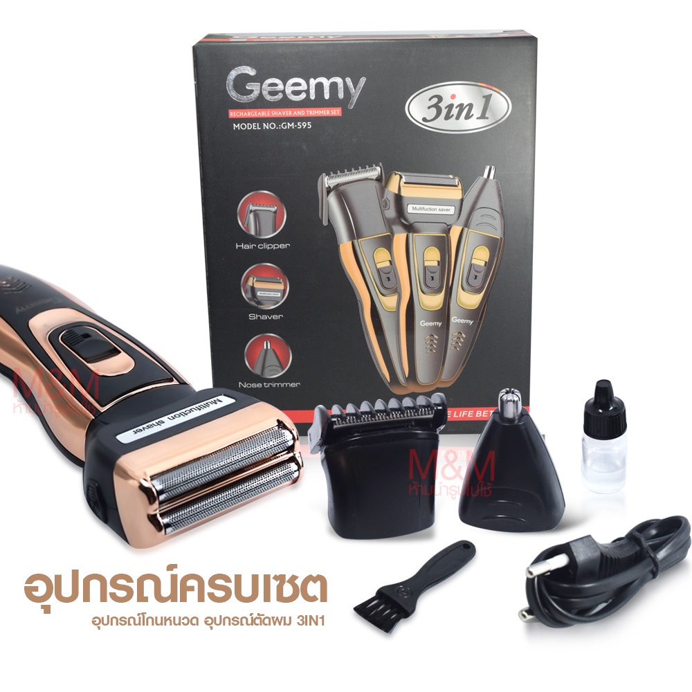ลูกค้าใหม่1บาท แบตตาเลี่ยน ปัตตาเลี่ยน 3IN1 โกนหนวด ตัดผม ตัดขนจมูก GM-595 แบตตาเลี่ยนตัดผม ...