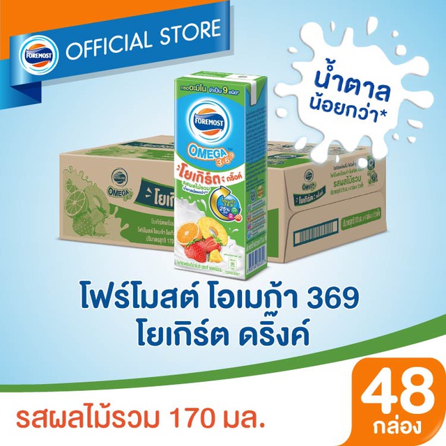 [ขายยกลังx1] โฟร์โมสต์ โอเมก้า โยเกิร์ตพร้อมดื่ม ไขมันต่ำ รสผลไม้รวม ...