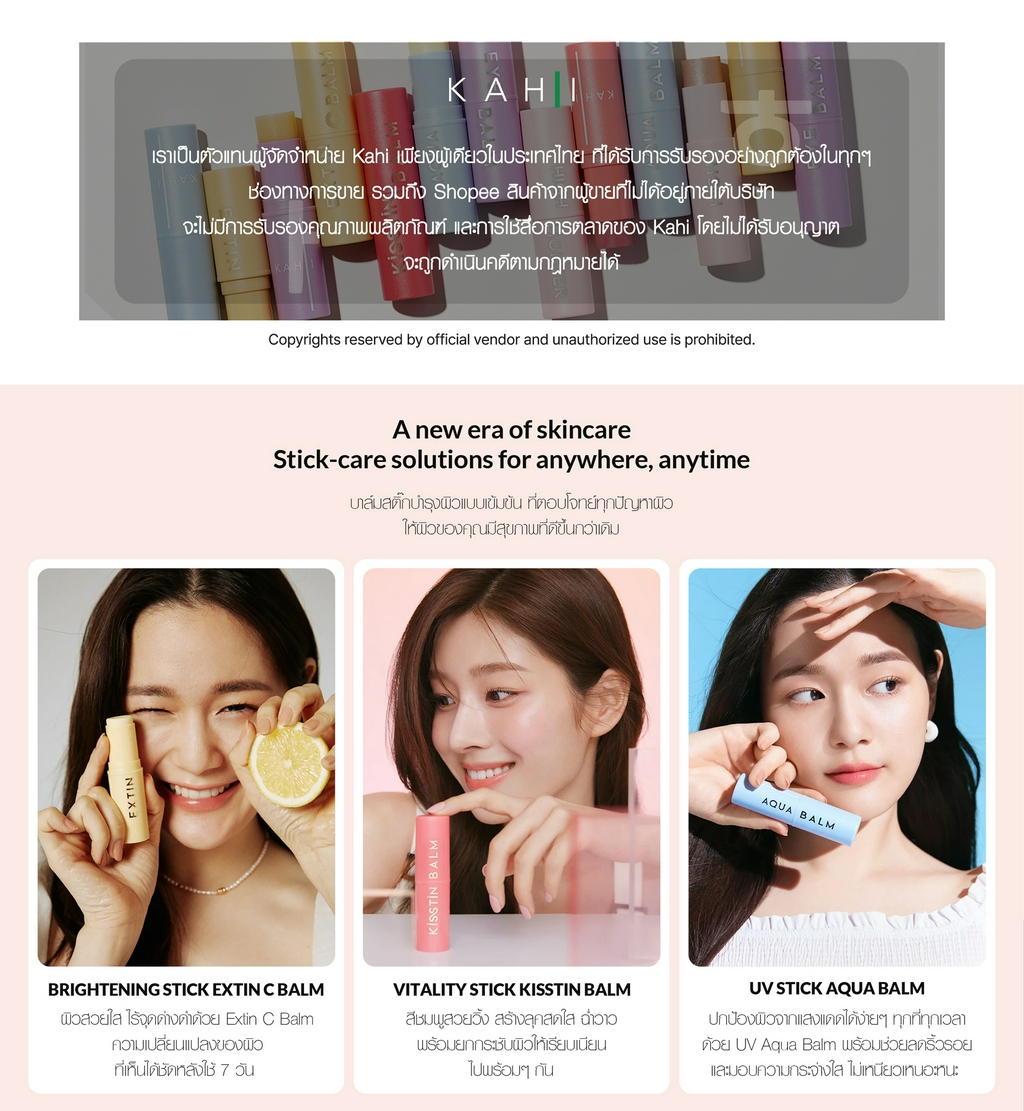 สั่งซื้อสินค้าออนไลน์จาก Kahi Official | Shopee Thailand