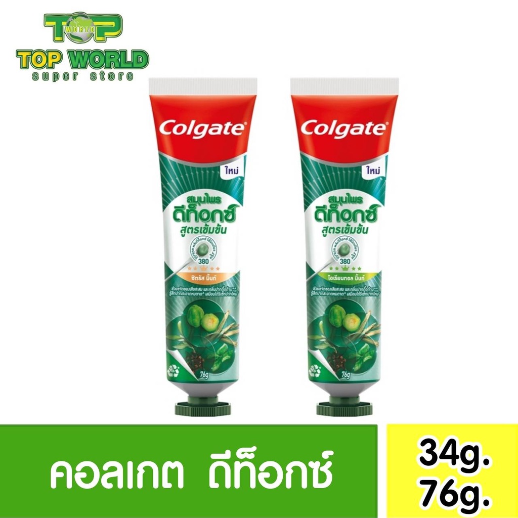 Colgate คอลเกต ยาสีฟัน สมุนไพรดีท๊อก สูตรเข้มข้น | Shopee Thailand
