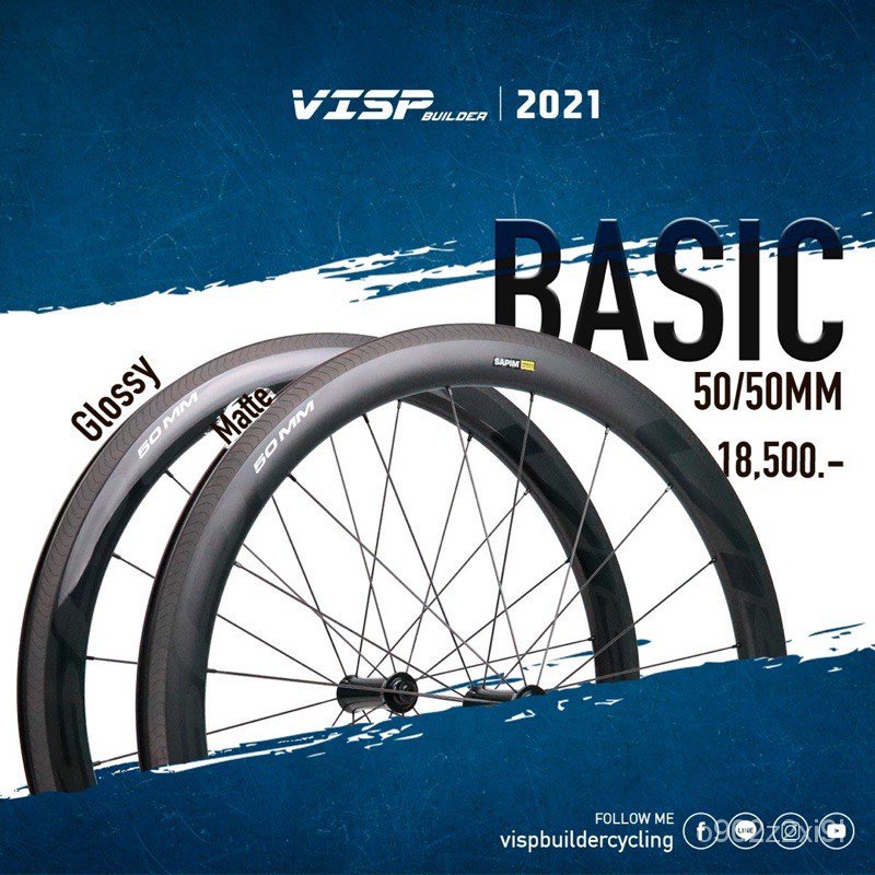 ล้อคาร์บอน VISP Builder Basic Series 2021 (ริมเบรค) Qqag | Shopee Thailand