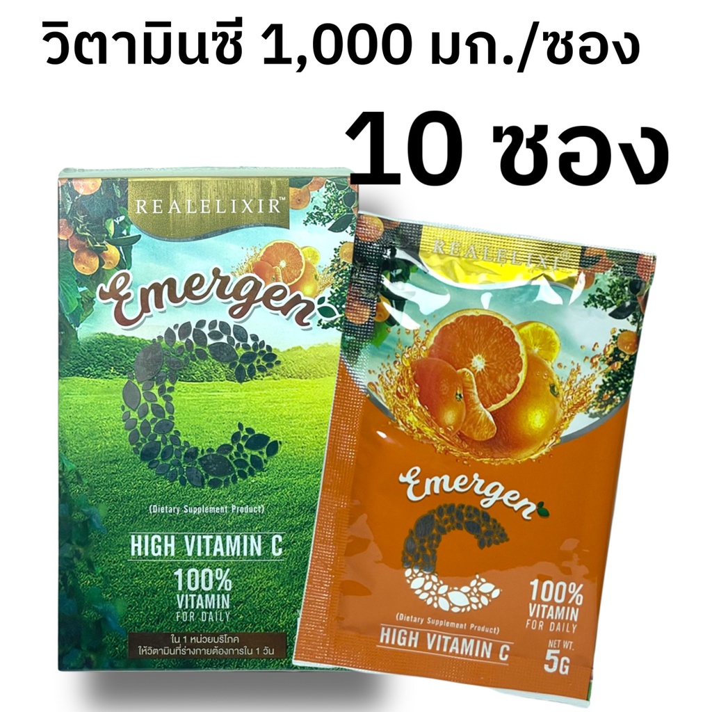 อีเมอร์เจน ซี (แบบชงดื่ม) Real Elixir Emergen-C Vitamin c 1000 mg. 1 กล่อง 10 ซอง | Shopee Thailand