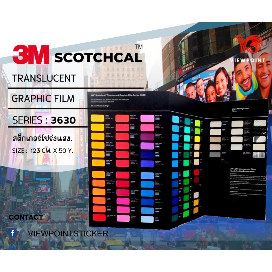 สติ๊กเกอร์โปร่งแสง 3M Series 3630-3M Translucent Graphic Films) ขนาด ...