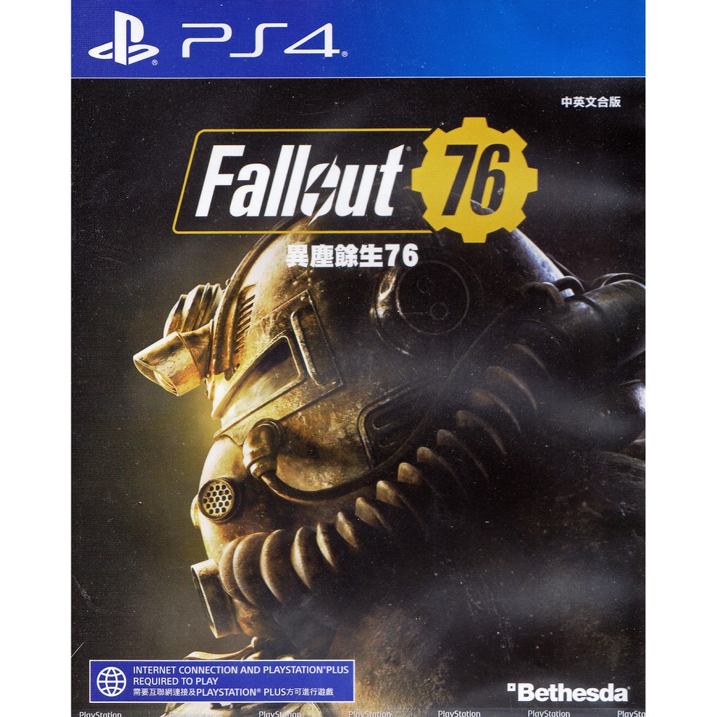 PlayStation 4 Fallout 76 (By ClaSsIC GaME) - classic_gameofficials_lv ...