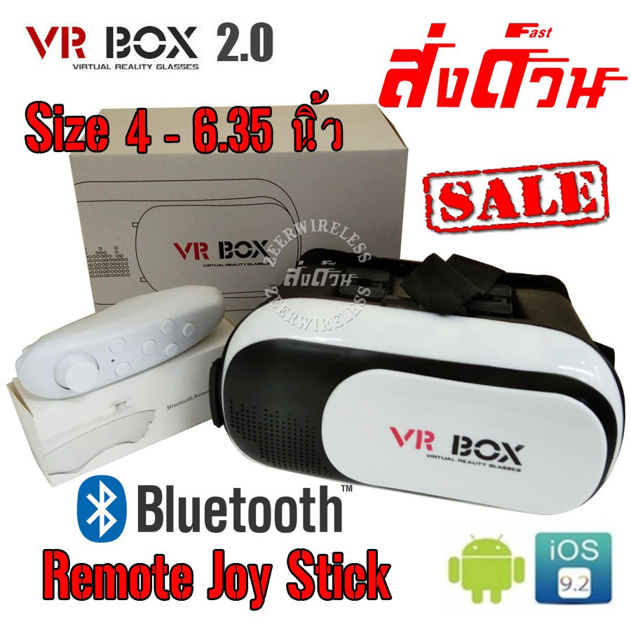 VR Box 2.0 VR Glasses Headset แว่นVR 3D จอยเกมส์ไร้สาย Joy Stick ...