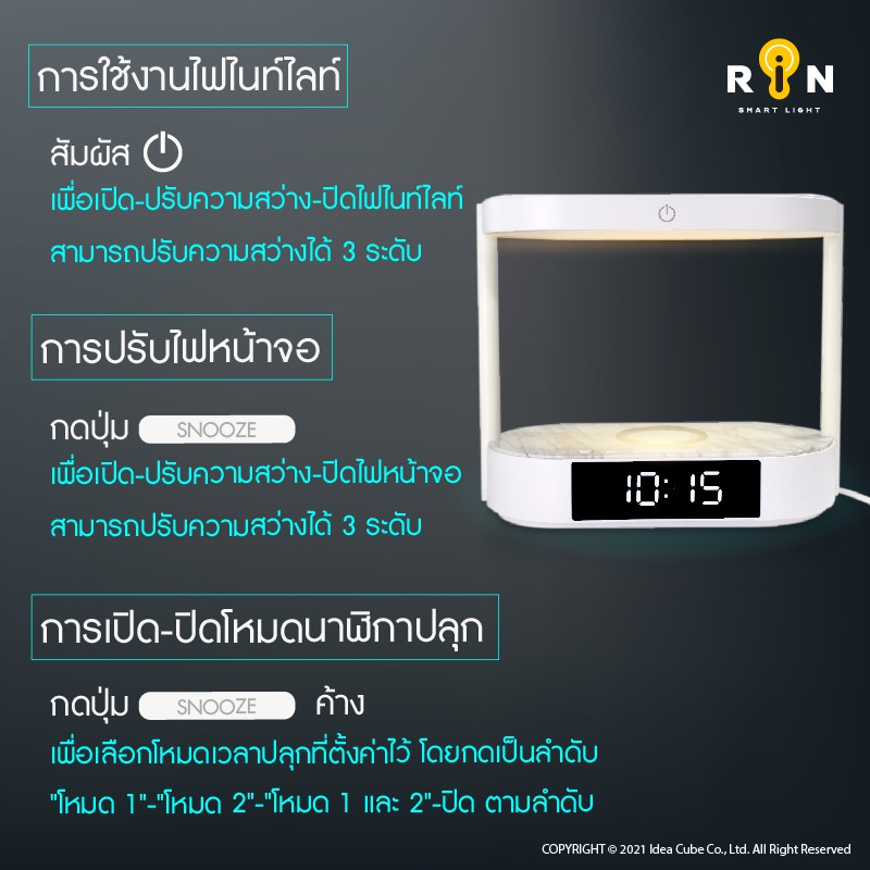 RIN นาฬิกาดิจิตอล พร้อมแท่นชาร์จไร้สาย 2 ชั้น และโคมไฟ Digital Clock ขาวลายหินอ่อน Double ...