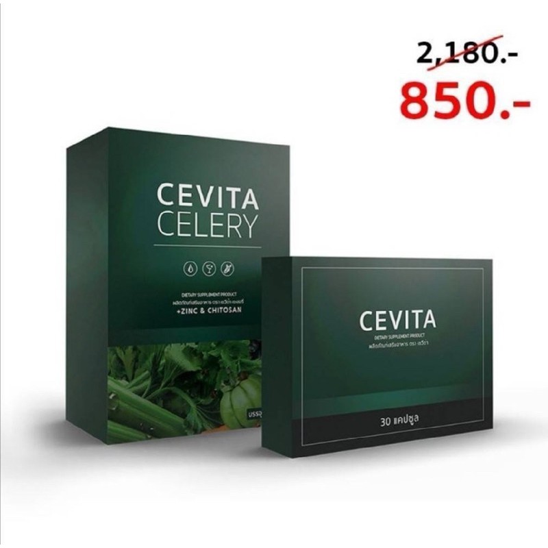 ชุดเซ็ท Cevita อาหารเสริมลดน้ำหนัก - nampetch12 - ThaiPick