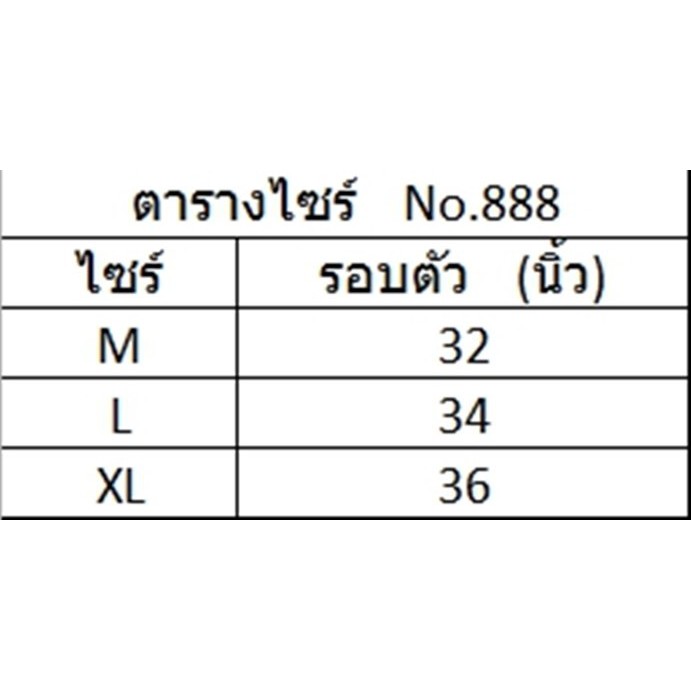 สเตย์แผ่นรัดหน้าท้อง รัดหน้าอก - juus_12 - ThaiPick