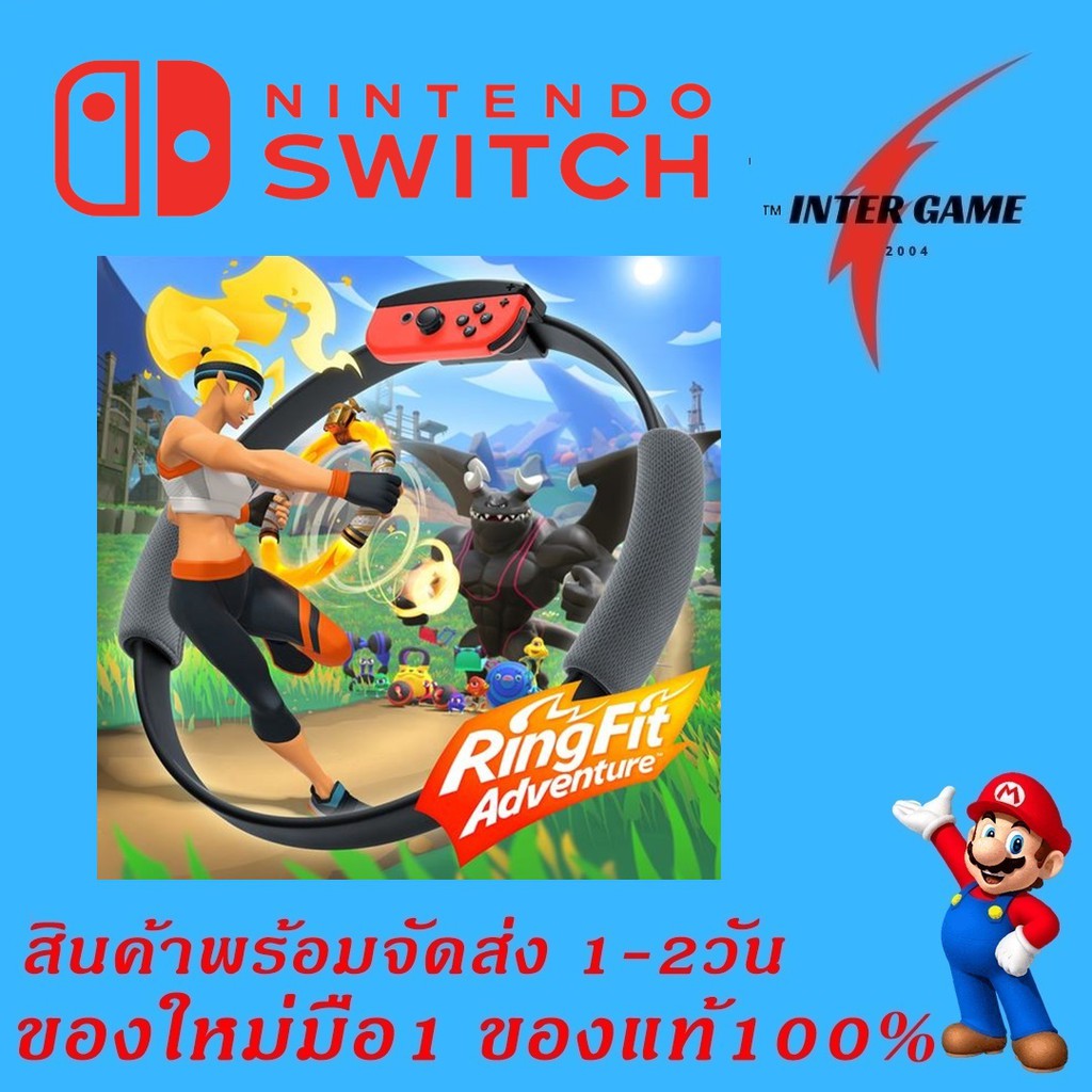 Ring Fit Adventure for Nintendo Switch ของแท้มือ1 - intergame - ThaiPick