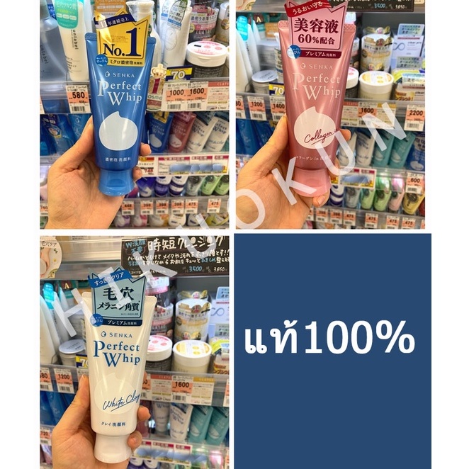 พร้อมส่งSenka Perfect Whip Foam Collagen 120g ชิเซโด้ มอยส์เจอร์ไรซิ่ง ...