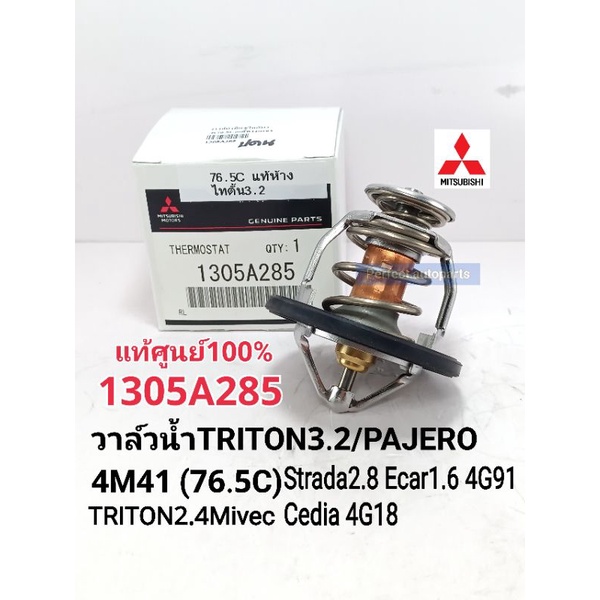 1305a285 ถูกที่สุด พร้อมโปรโมชั่น - มิ.ย 2022 | BigGo เช็คราคาง่ายๆ