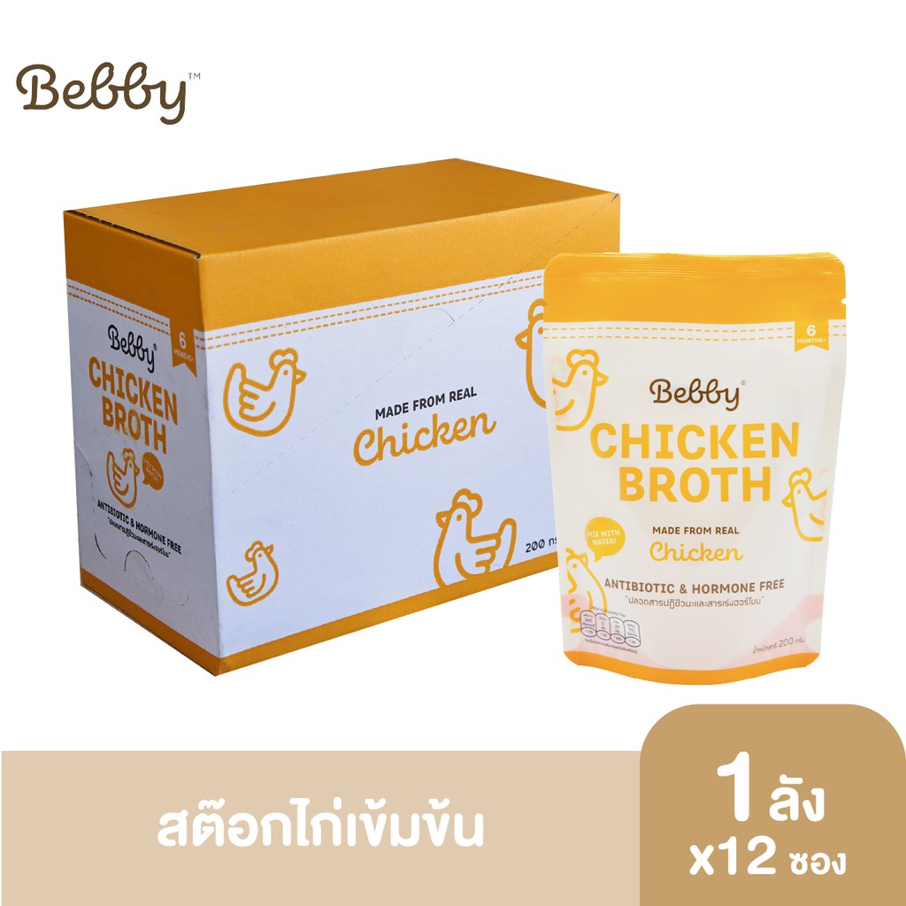 Bebby แบ๊บบี้ น้ำสต๊อกไก่เข้มข้นและน้ำสต๊อกผัก แพ็ค 6 - moongshop ...