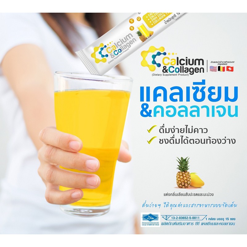 CC calcium & collagen " ส่งฟรี 4 กล่อง " ซีซี แคลเซียม คอลลาเจน บำรุง ...
