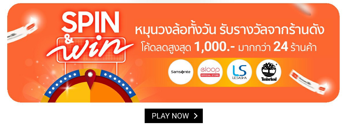 Shopee 8.8 Mega Sale | โปรโมชั่น 8.8 | รับโค้ดส่วนลด 888.-!