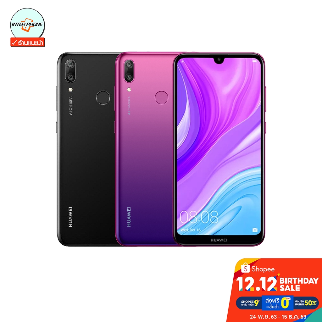 HUAWEI Y7 (2019) RAM 4 GB ROM 64 GB(ประกันศูนย์) - n_phone - ThaiPick