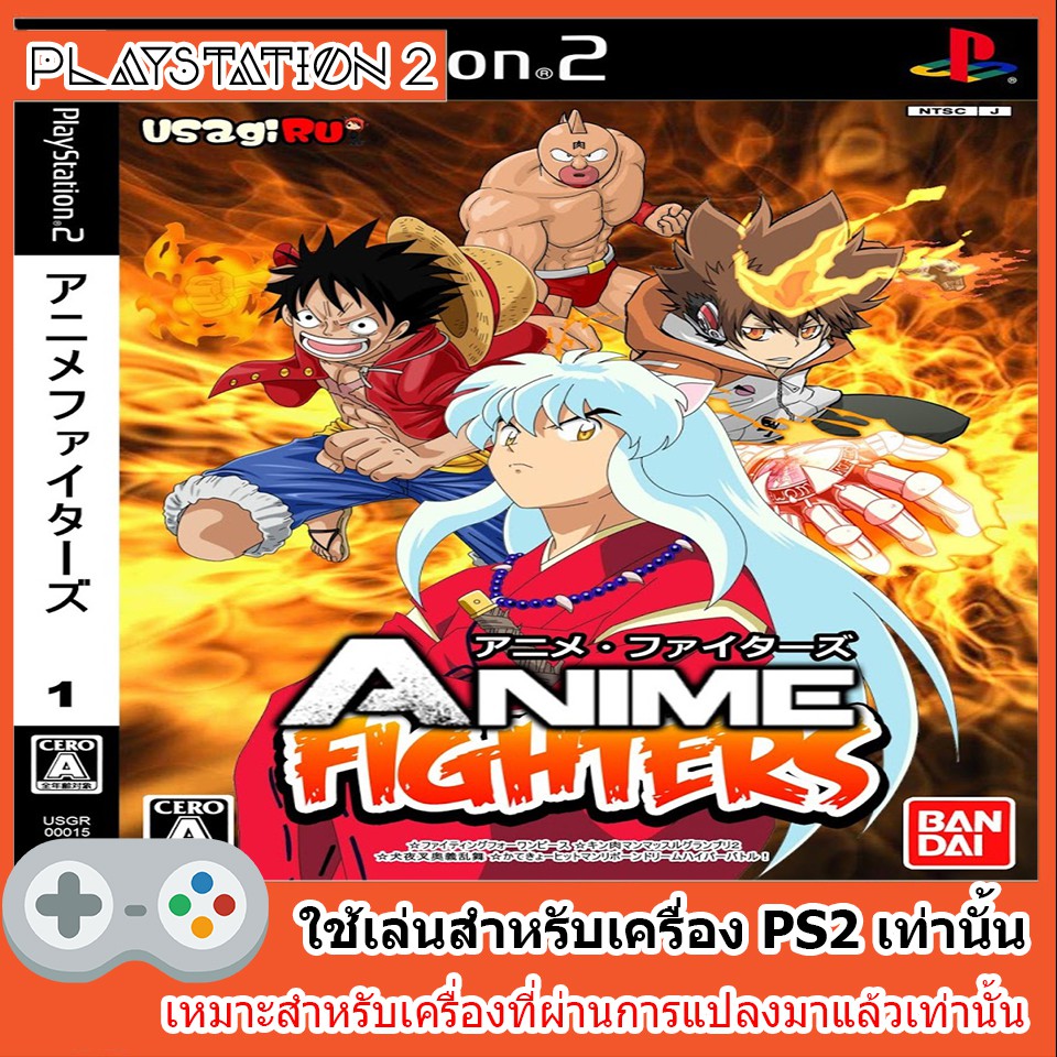 แผ่นเกมส์ PS2 - ANIME FIGHTERS VOLUME 1 | Shopee Thailand
