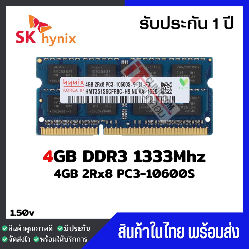 แรมโน๊ตบุ๊ค DDR3 4GB บัส1333MHz (Hynix 4GB 2Rx8 PC3-10600S) - rjeajea - ThaiPick