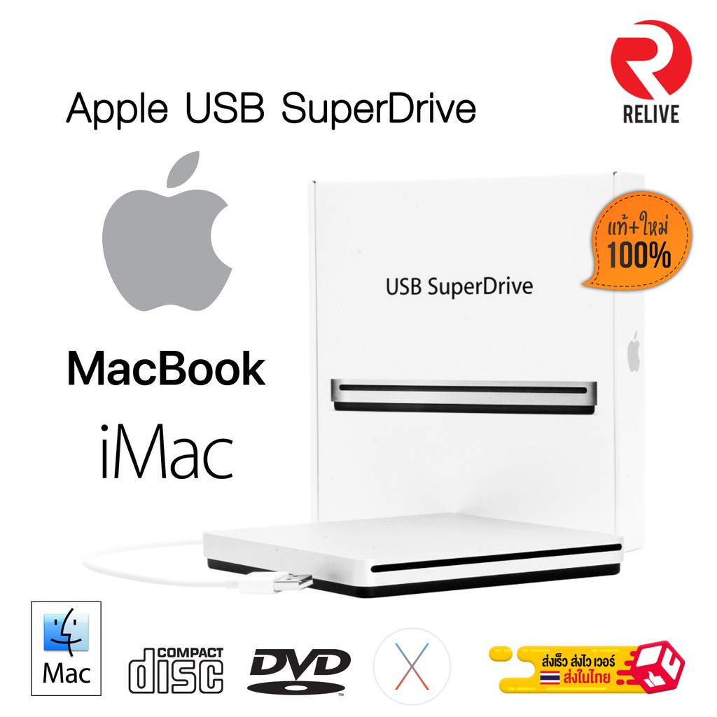 USB SuperDrive for Macbook IMAC ไดรฟ์อ่าน เขียน CD DVD แท้ ใหม่ ...