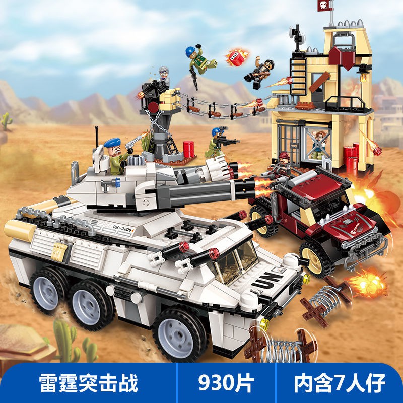 Enlightenment 3206 Tank Corps attack Compatible ด้วย LEGO Peacekeeping ...