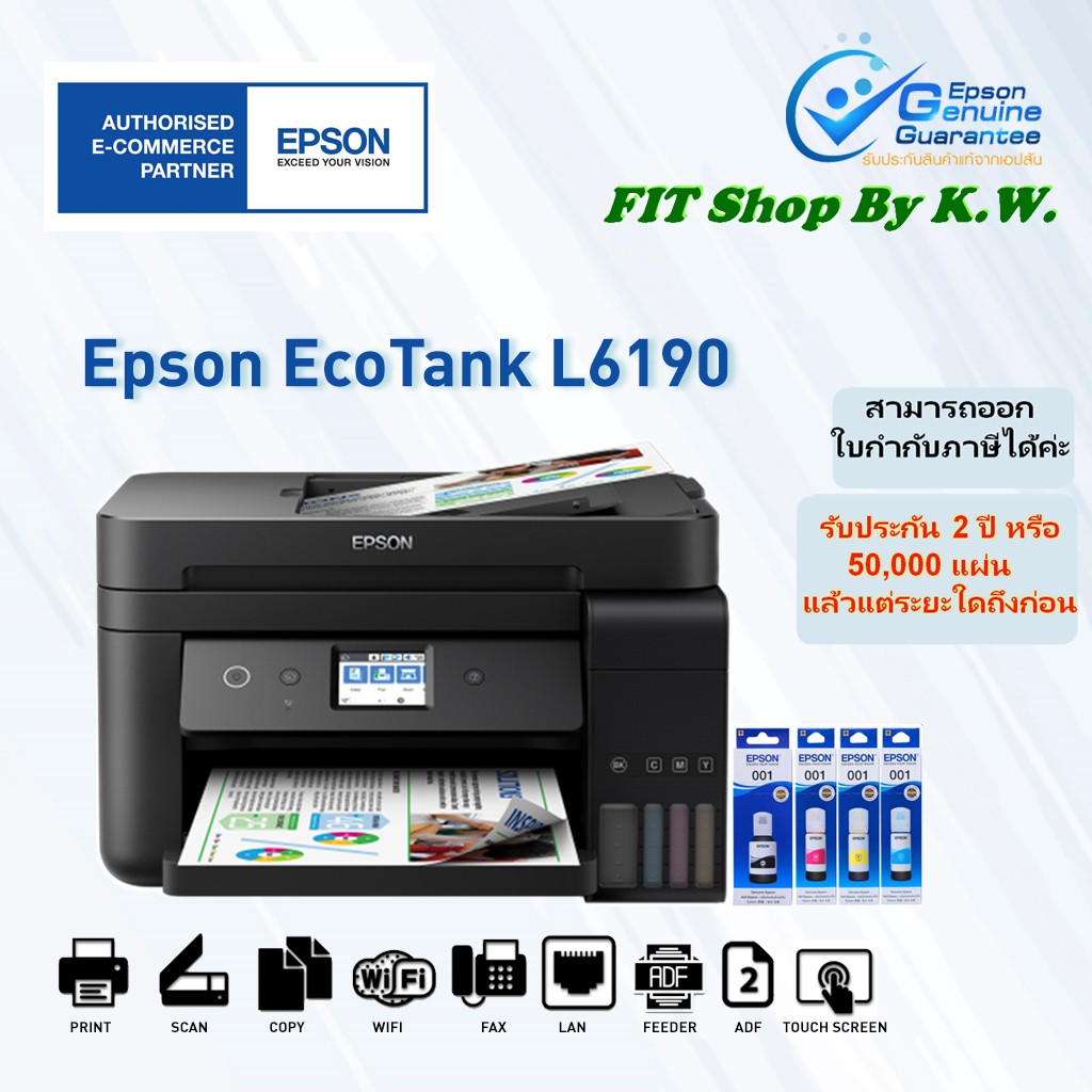 ปริ้นเตอร์ Epson L6190 Print/ Copy/ Scan/ Fax with ADF | Shopee Thailand