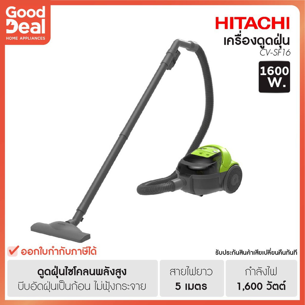 HITACHI เครื่องดูดฝุ่นแบบถัง 1600 วัตต์ รุ่น CV930F CV-930F THAIMART ...