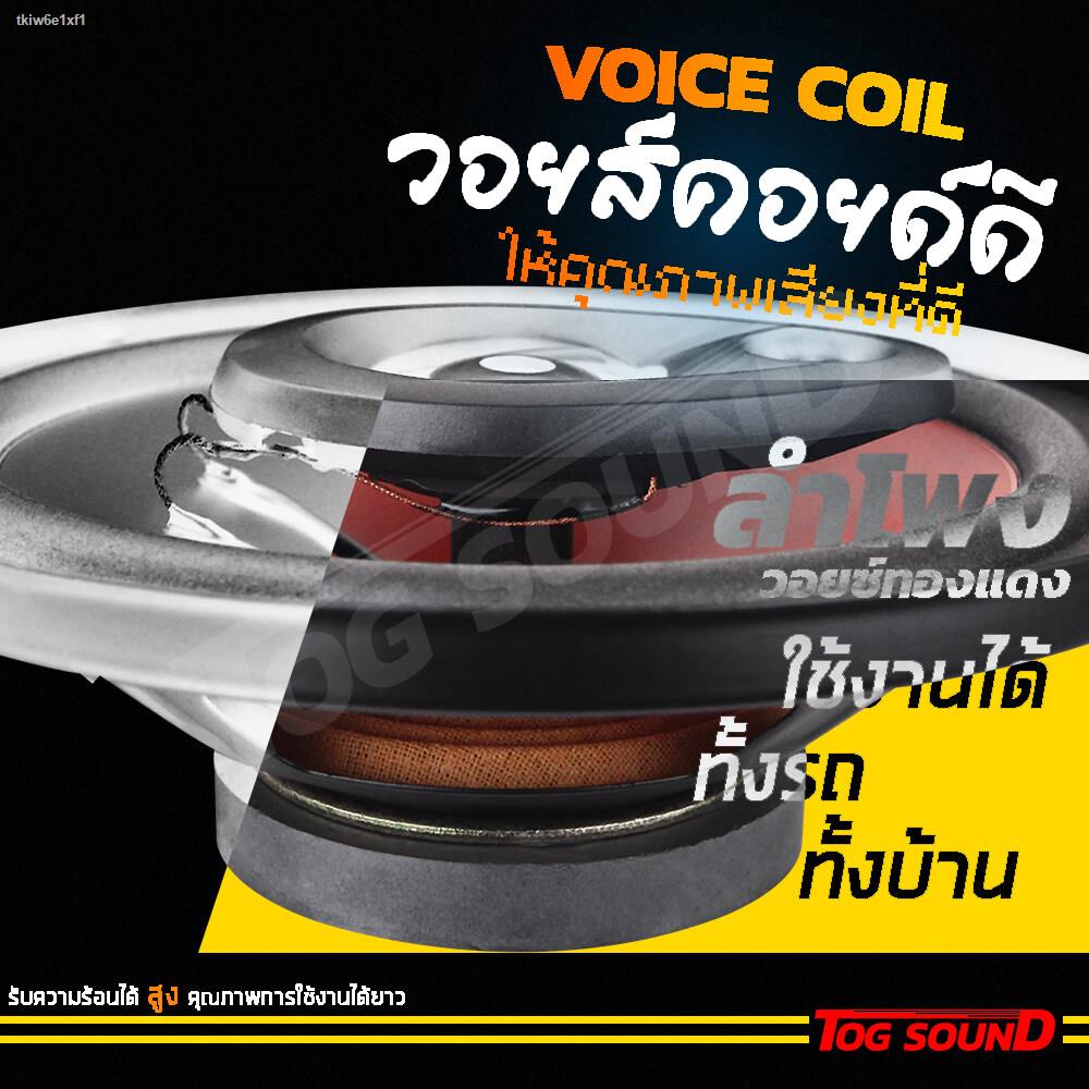 พร้อมส่งTOG SOUND 6 inch coaxial speaker MP-600R 220W 1PCS2PCS 6 inch ...