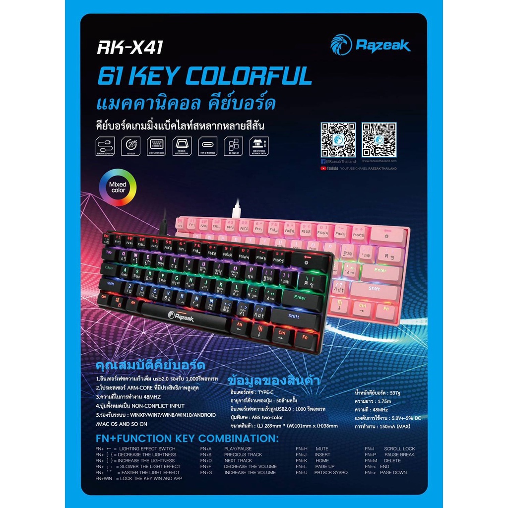 Razeak RK-X41 TKL 60 Keyboard Gaming แมคคานิคอล บลูสวิตช์แท้ คีย์บอร์ด ...