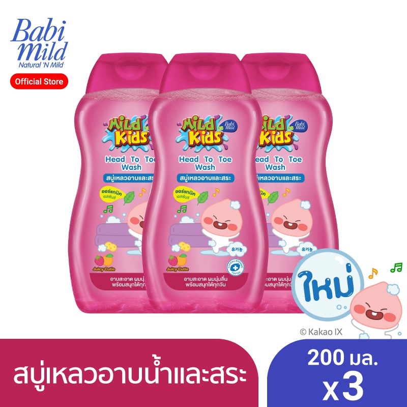 มายด์คิดส์ บาย เบบี้มายด์ สบู่อาบน้ำเด็ก อาบและสระ จูซซี่ คิ้วตี้ 200 มล. x3 Mild Kids by Babi ...