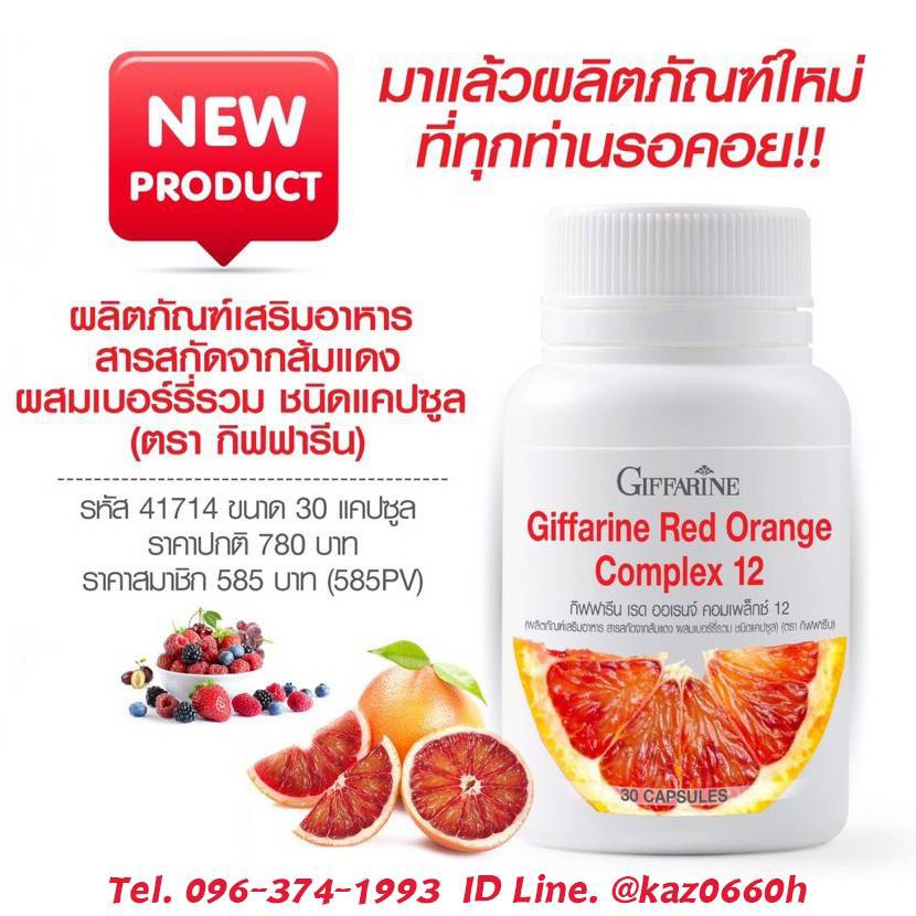 ส่งฟรี????อาหารเสริมผิวขาว เนียนใส มีออร่าส้มแดง อาหารเสริมเพื่อผิวสวย ...