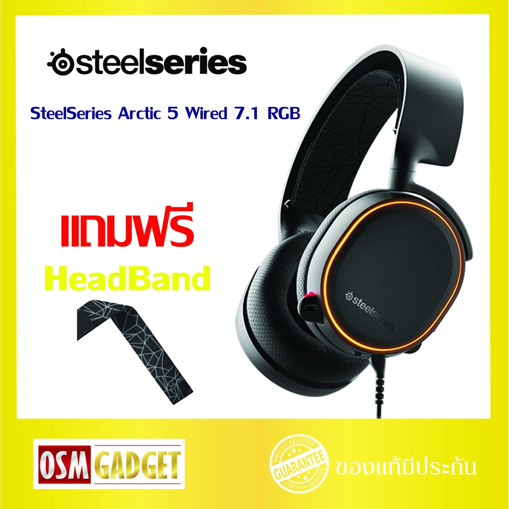 SteelSeries Arctic 5 Wired 7.1 RGB Surround Sound แถมฟรี !! Headband ...