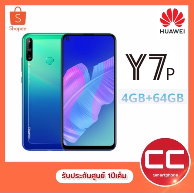 Huawei Y7p เครื่องศูนย์ เครื่องใหม่ ส่งเร็ว - cc_smartphone - ThaiPick