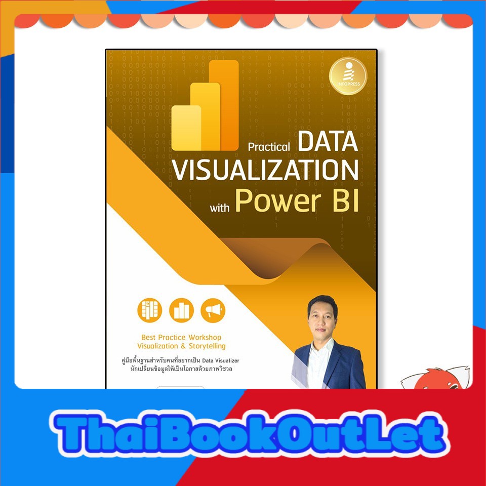 หนังสือ Practical Data Visualization with Power BI 9786164872257 - thaibookoutletmall - ThaiPick