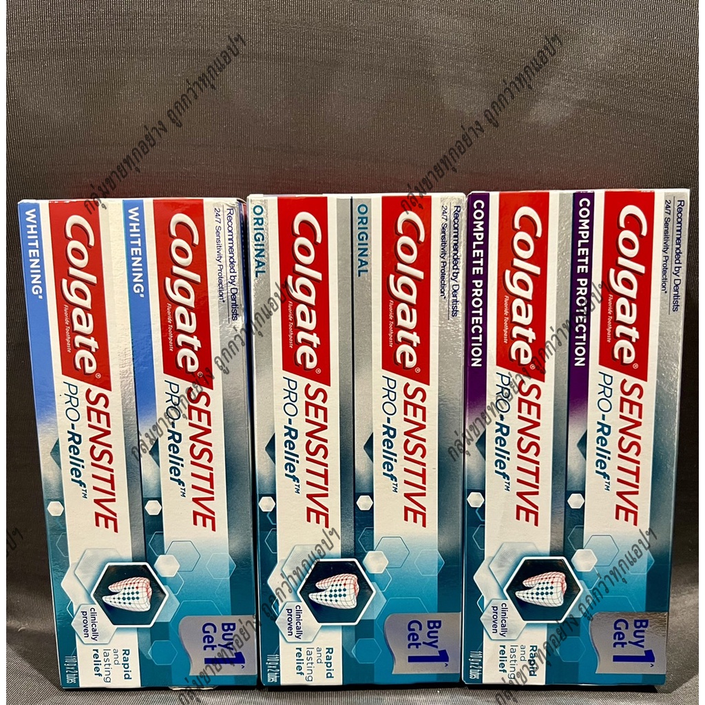 พร้อมส่งแพคคู่ยาสีฟัน คอลเกต เซนซิทีฟ โปรรีลีฟ 110gx2 ( แพ็คคู่ ) Colgate Sensitive Pro Relief ...
