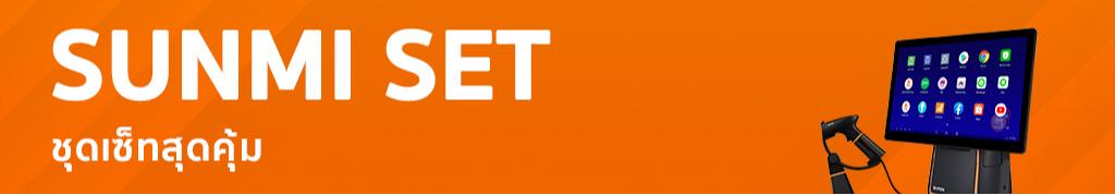 SUNMI OFFICIAL STORE, ร้านค้าออนไลน์ | Shopee Thailand