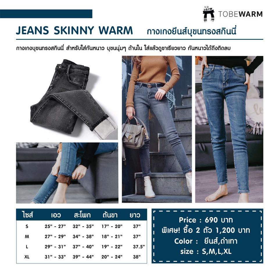 พร้อมส่งกางเกงยีนส์บุขน กางเกงบุขนกันหนาว กางเกงยีนส์กันหนาวได้ถึงติดลบ ...
