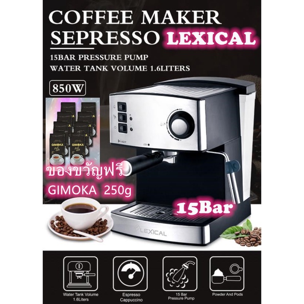 LEXICAL เครื่องชงกาแฟเอสเปรสโซ Coffee Machine 15 บาร์ เครื่องตีฟองนมแบบ ...
