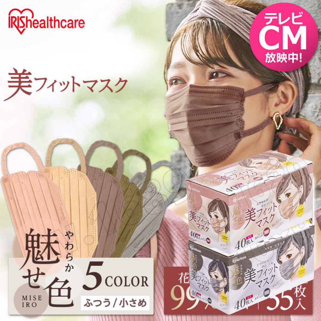 IRIS Ohyama Gradient Mask กล่อง20ชิ้น หน้ากากอนามัยไล่สี IRIS ...