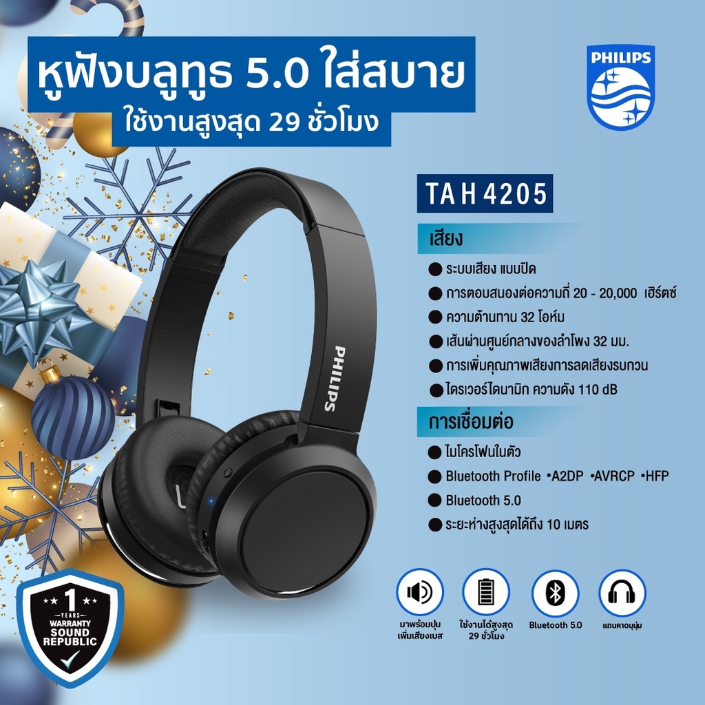 ชุดหูฟัง Philips Tah4205 แบบไร้สาย - dskplus_2020 - ThaiPick