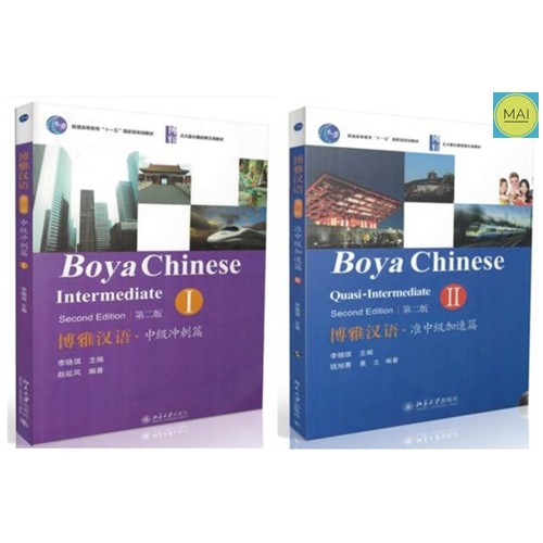 Boya Chinese (ระดับกลาง) 博雅汉语 หนังสือ แบบเรียน ภาษาจีน | Shopee Thailand