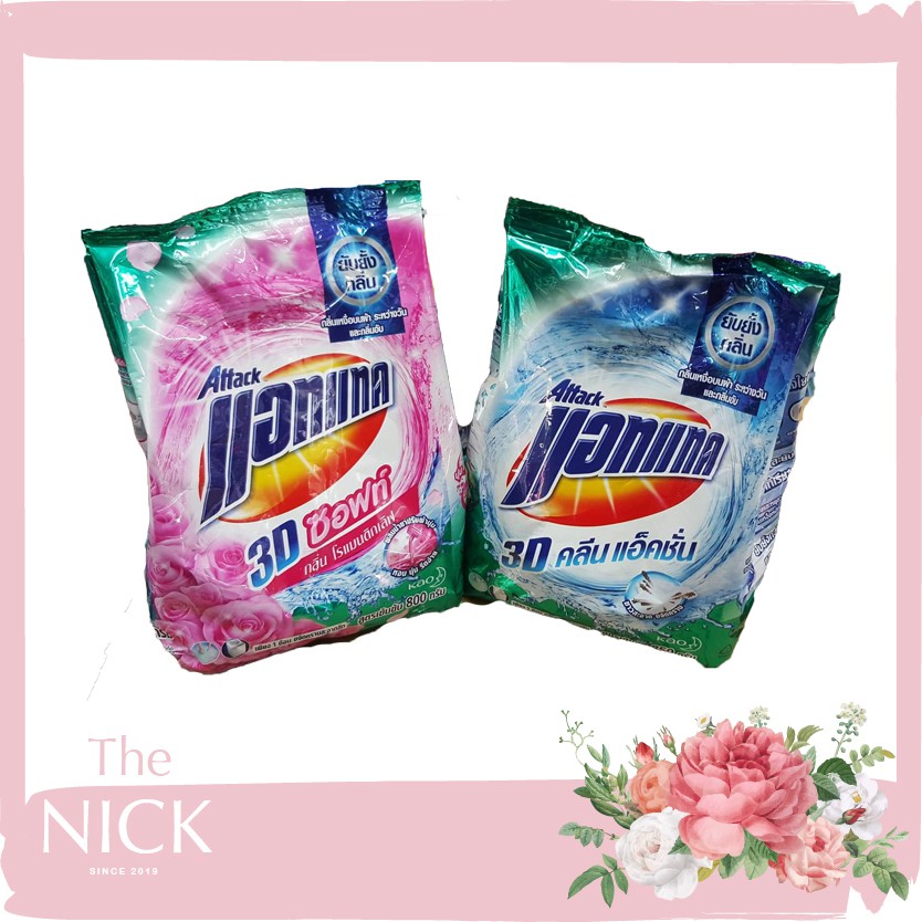 แอทแทค 3D ผงซักฟอก 800-850 กรัม | Shopee Thailand