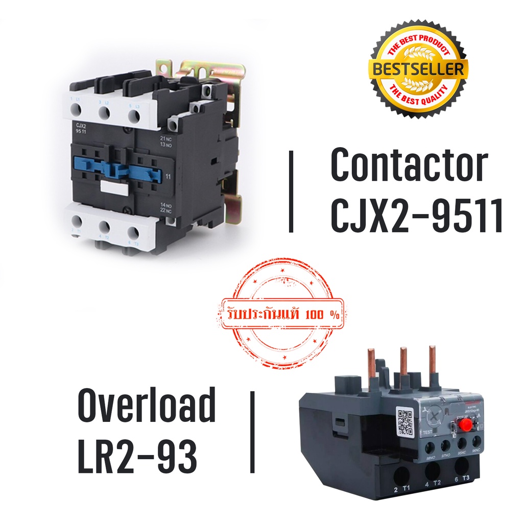 แมกเนติก โอเวอร์โหลด CJX2-9511 + LR2-93 ความไวสูงอุตสาหกรรมไฟฟ้าคอนแทค AC 380V 40A | Shopee Thailand