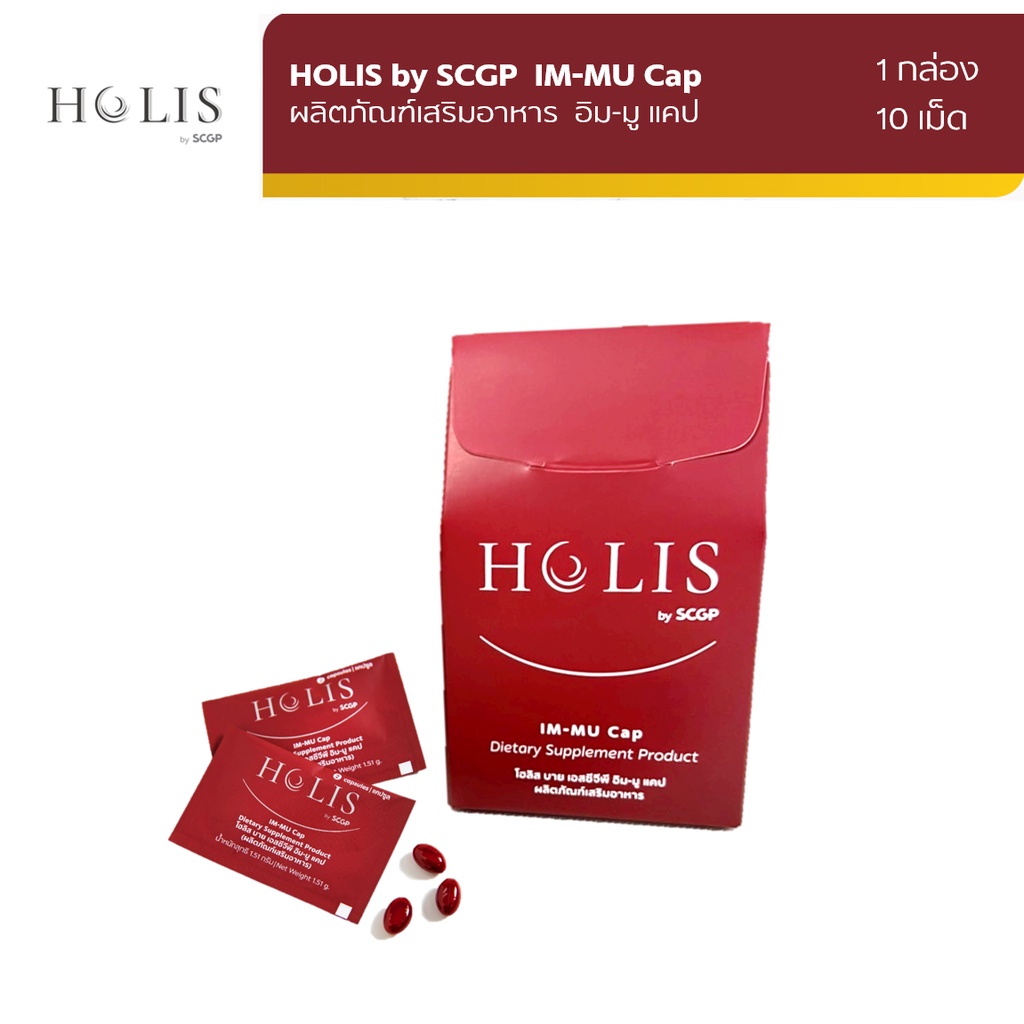 Holis ถูกที่สุด พร้อมโปรโมชั่น ส.ค. 2022|BigGoเช็คราคาง่ายๆ